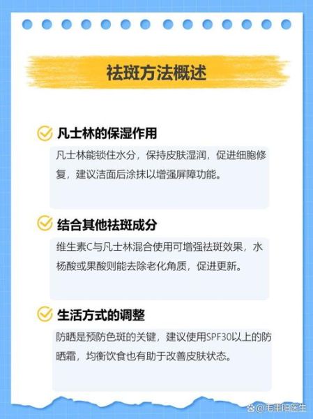 如何祛斑最快最有效_祛斑用什么方法最好-第2张图片-山城妙识