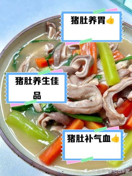 孕妇吃猪肚怎么做好吃_孕妇吃猪肚的禁忌-第2张图片-山城妙识