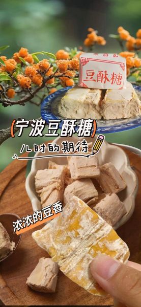 三北豆酥糖哪里买_三北豆酥糖多少钱一斤-第2张图片-山城妙识