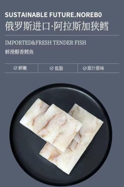 狭鳕鱼是什么鱼_狭鳕鱼图片怎么分辨真假-第3张图片-山城妙识