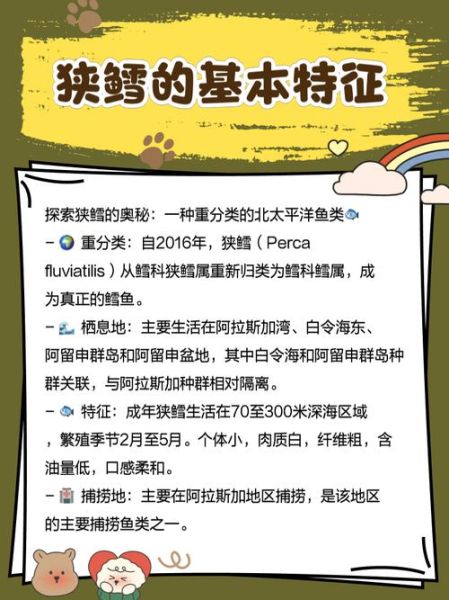 狭鳕鱼是什么鱼_狭鳕鱼图片怎么分辨真假-第2张图片-山城妙识