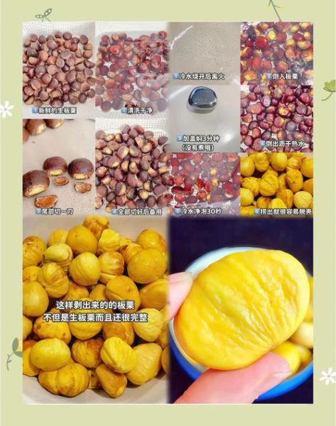 熟板栗怎么去皮_熟板栗去皮最简单的方法-第3张图片-山城妙识