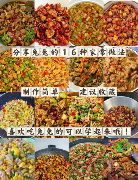 爆炒兔肉怎么做好吃_爆炒兔肉的家常做法-第1张图片-山城妙识