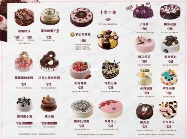 dq冰淇淋蛋糕多少钱_口味怎么选-第1张图片-山城妙识