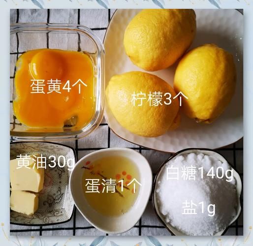 柠檬酱怎么做_自制柠檬酱需要哪些材料-第1张图片-山城妙识