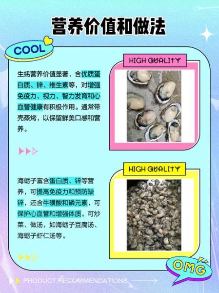 牡蛎是贝类还是软体动物_牡蛎属于什么动物-第3张图片-山城妙识