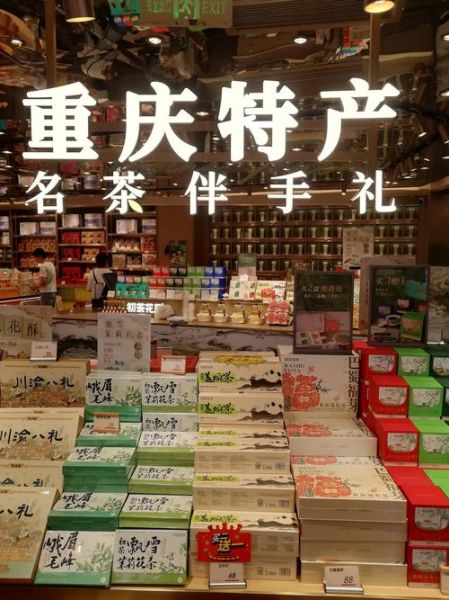 重庆特产在哪里买最好_重庆伴手礼哪里正宗-第1张图片-山城妙识