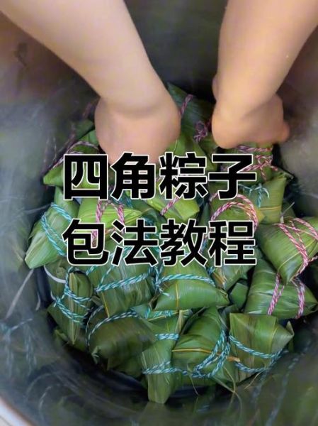 广西粽子怎么包_广西四角粽包法图解-第3张图片-山城妙识 广西粽子怎么包_广西四角粽包法图解-第3张图片-山城妙识