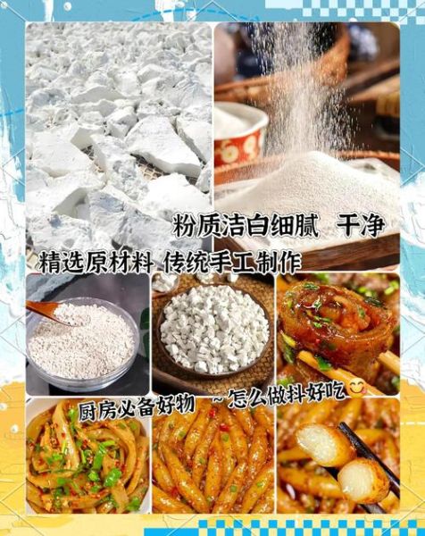 番薯粉怎么制作_自制番薯粉的做法-第1张图片-山城妙识