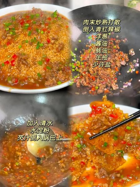 浇汁锅巴怎么做_锅巴浇汁配方-第1张图片-山城妙识