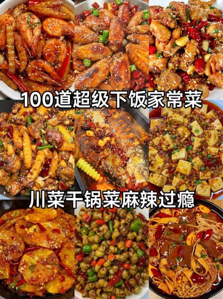 川味烧菜大全家常菜怎么做_川味烧菜有哪些经典做法-第2张图片-山城妙识