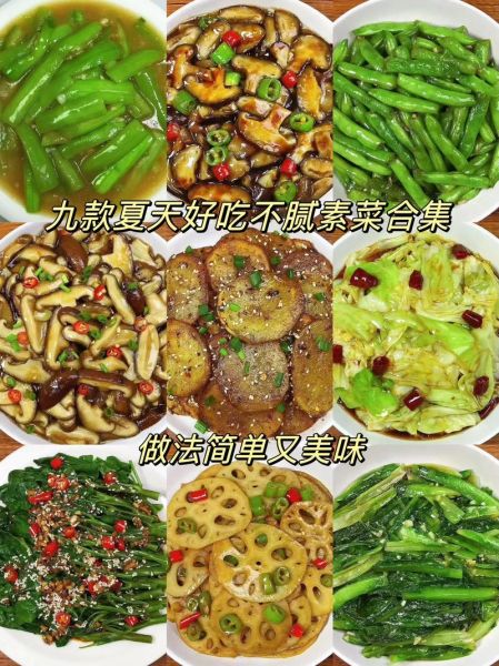 家常素菜怎么做_素菜有哪些简单做法-第2张图片-山城妙识