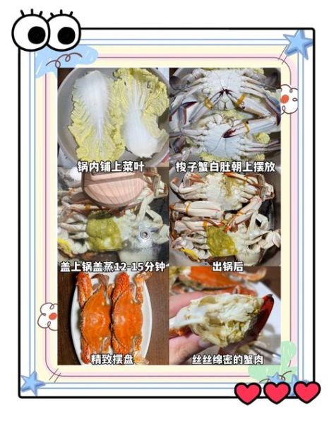 蒸螃蟹用冷水还是热水_蒸多久才熟-第1张图片-山城妙识
