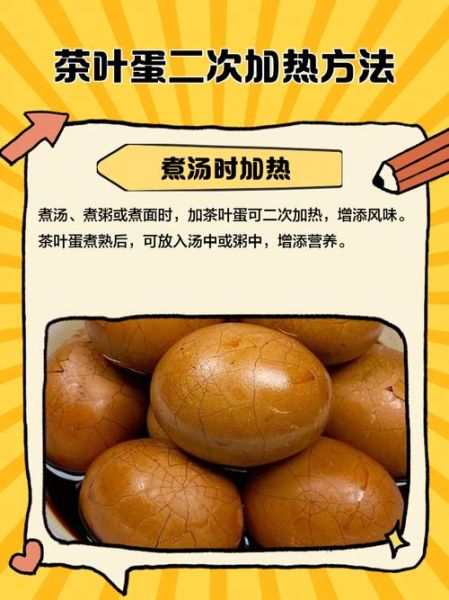 一个茶叶蛋的热量是多少_减肥能吃茶叶蛋吗-第1张图片-山城妙识