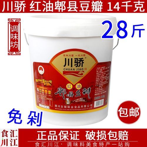 郫县豆瓣酱哪个牌子正宗_郫县豆瓣酱怎么选-第3张图片-山城妙识