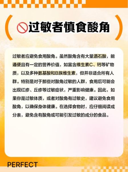 甜酸角哪些人不能吃_孕妇能吃甜酸角吗-第3张图片-山城妙识