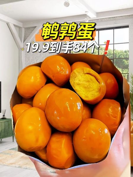 鹌鹑蛋多少钱一斤_鹌鹑蛋价格行情-第3张图片-山城妙识