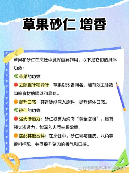 草寇和草果的区别_草寇和草果哪个香-第3张图片-山城妙识