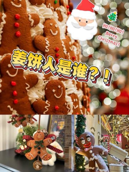 姜饼人怎么做_姜饼人烤箱温度多少-第3张图片-山城妙识