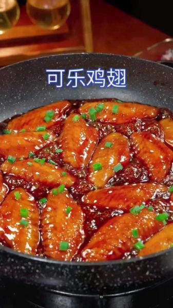 可乐鸡翅用什么可乐_可乐鸡翅要不要焯水-第3张图片-山城妙识