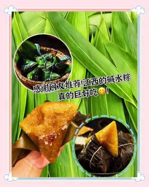 一斤糯米放多少碱_粽子碱水比例是多少-第3张图片-山城妙识