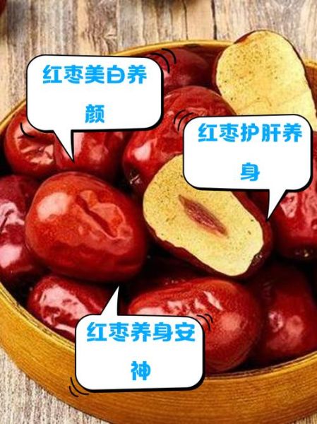 红枣每天吃多少合适_一天吃几颗红枣最好-第2张图片-山城妙识 红枣每天吃多少合适_一天吃几颗红枣最好-第2张图片-山城妙识