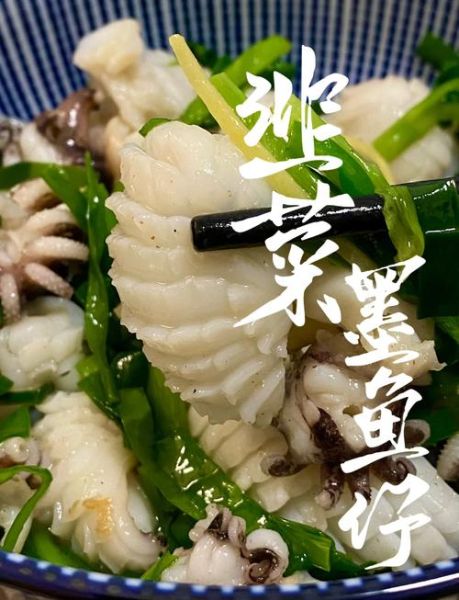 大墨鱼怎么做好吃_家常做法-第1张图片-山城妙识