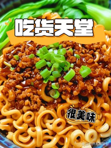 肉丁炸酱面怎么做才香_炸酱面肉丁怎么切-第2张图片-山城妙识