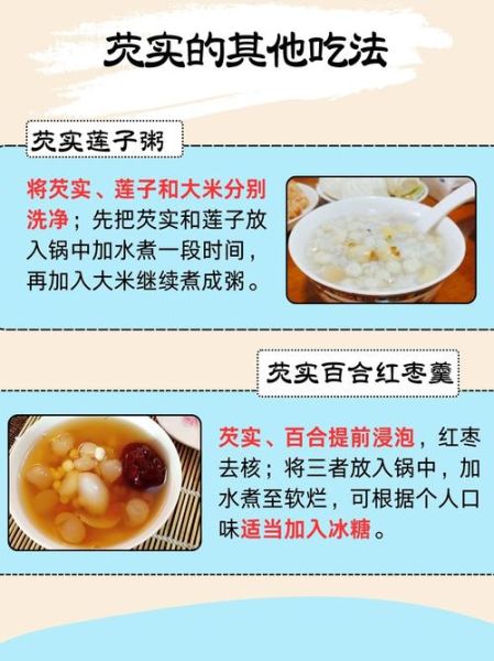 茨实和芡实有什么区别_茨实与芡实的功效差异-第1张图片-山城妙识 茨实和芡实有什么区别_茨实与芡实的功效差异-第1张图片-山城妙识