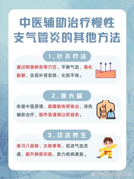 慢性支气管炎三大症状有哪些_如何缓解-第1张图片-山城妙识