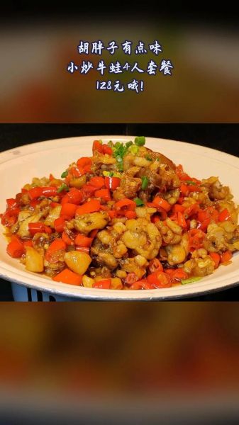 爆炒牛蛙怎么做_家常做法窍门-第2张图片-山城妙识 爆炒牛蛙怎么做_家常做法窍门-第2张图片-山城妙识