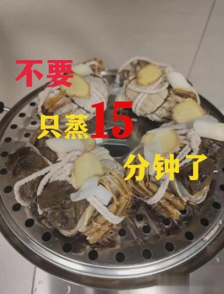 清蒸大闸蟹多长时间_蒸多久才熟透-第1张图片-山城妙识