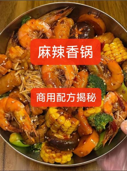 自制不辣的麻辣香锅怎么做_不辣香锅调料怎么配-第3张图片-山城妙识