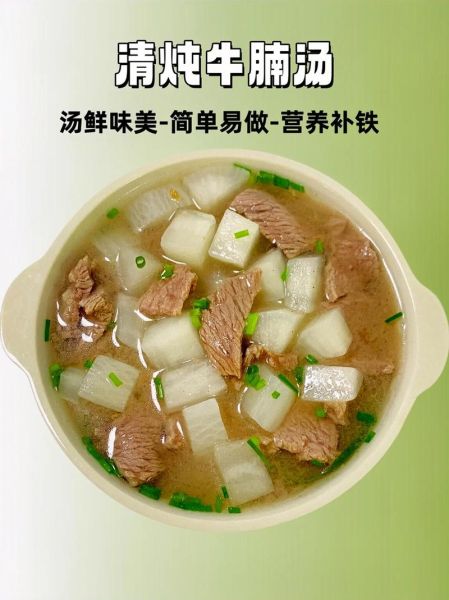 牛腩萝卜怎么炖才烂_牛腩萝卜汤的家常做法-第2张图片-山城妙识