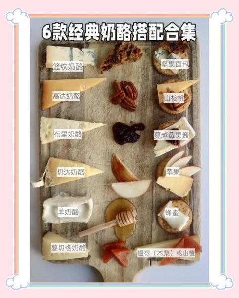 块状奶酪怎么吃_块状奶酪可以直接吃吗-第3张图片-山城妙识 块状奶酪怎么吃_块状奶酪可以直接吃吗-第3张图片-山城妙识