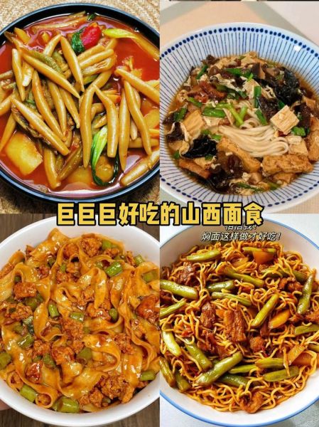 山西十大名吃有哪些_正宗山西小吃去哪吃-第1张图片-山城妙识 山西十大名吃有哪些_正宗山西小吃去哪吃-第1张图片-山城妙识