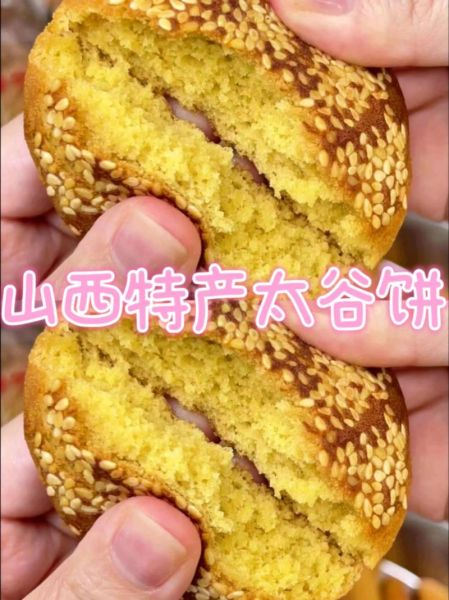 山西十大名吃有哪些_正宗山西小吃去哪吃-第3张图片-山城妙识 山西十大名吃有哪些_正宗山西小吃去哪吃-第3张图片-山城妙识