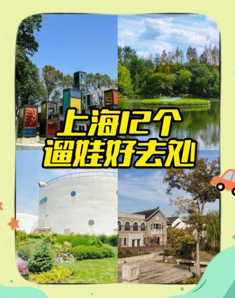 上海有什么好玩的景点_上海旅游必去十大景点推荐-第2张图片-山城妙识