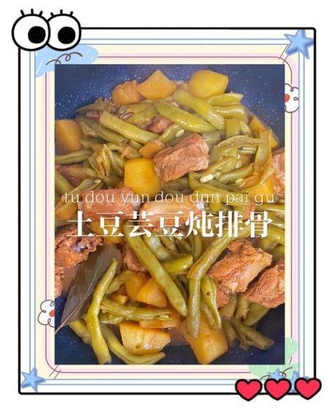 芸豆怎么做好吃_芸豆炖多久才软烂-第1张图片-山城妙识