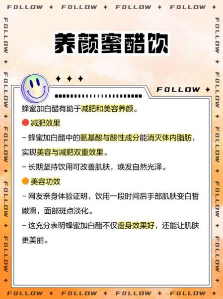 蜂蜜白醋减肥法的正确步骤_多久见效-第2张图片-山城妙识 蜂蜜白醋减肥法的正确步骤_多久见效-第2张图片-山城妙识