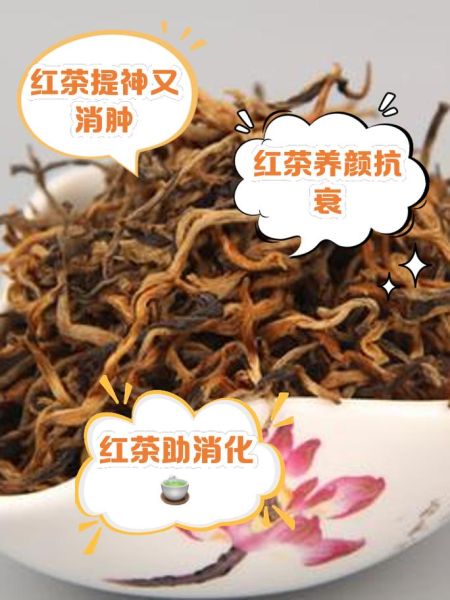 红茶的功效与作用有哪些_喝红茶真的养胃吗-第1张图片-山城妙识