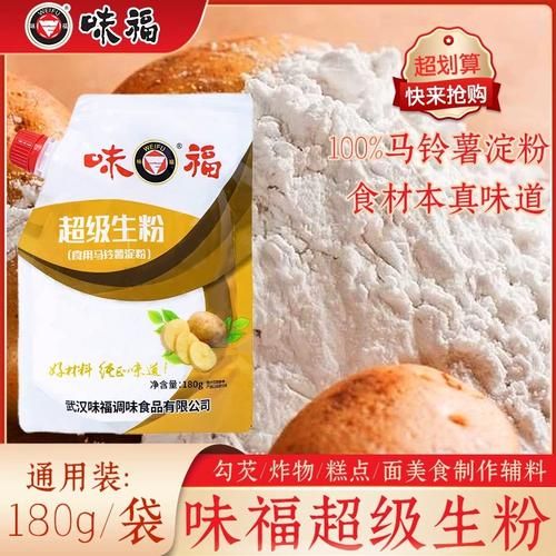 淀粉和面粉有什么区别_哪个更适合勾芡-第3张图片-山城妙识