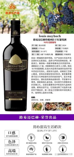 干红葡萄酒多少度的好_干红酒精度数怎么选-第1张图片-山城妙识