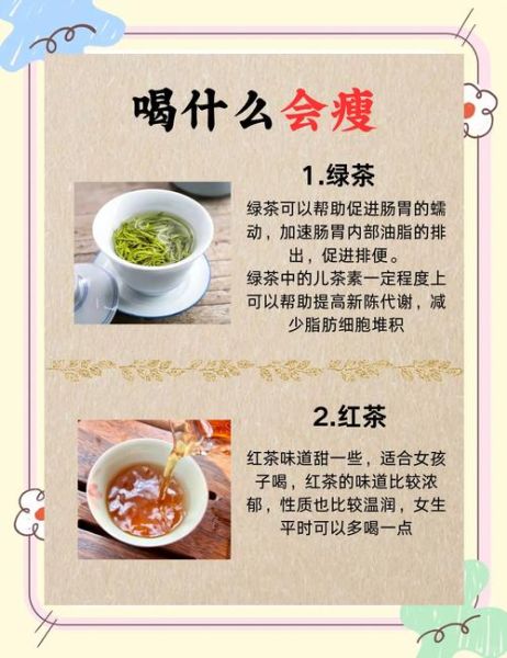 减肥茶哪种最有效_效果最快-第1张图片-山城妙识 减肥茶哪种最有效_效果最快-第1张图片-山城妙识