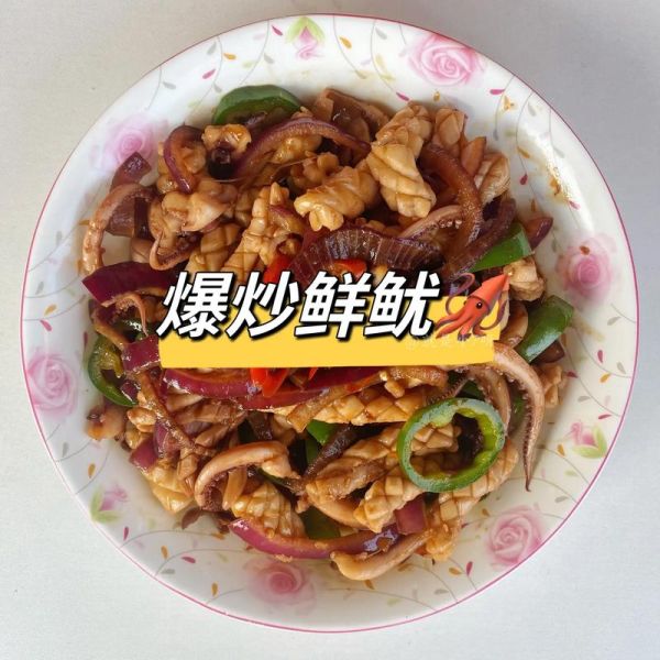 大鱿鱼怎么做好吃_大鱿鱼的做法步骤-第3张图片-山城妙识