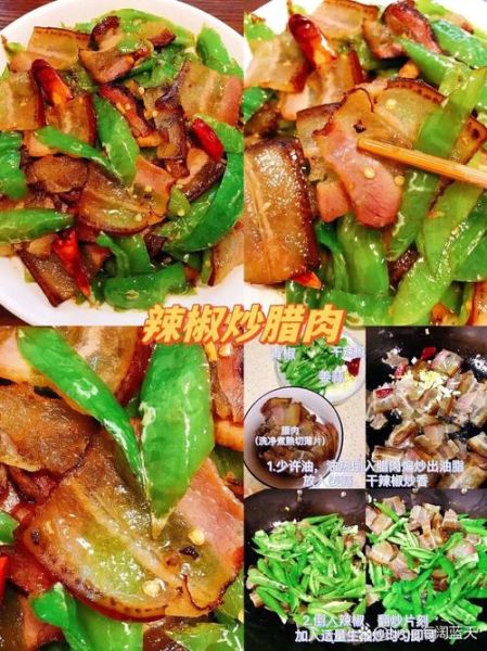 腊肉怎么做好吃又简单_家庭简易腊肉做法-第3张图片-山城妙识 腊肉怎么做好吃又简单_家庭简易腊肉做法-第3张图片-山城妙识