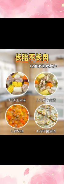 怀孕初期喝什么汤好_孕妇初期安胎汤推荐-第3张图片-山城妙识 怀孕初期喝什么汤好_孕妇初期安胎汤推荐-第3张图片-山城妙识