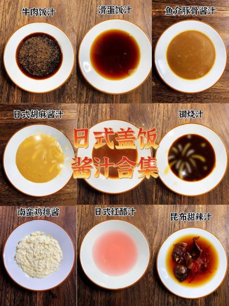 日式牛肉饭怎么做_日式牛肉饭酱汁比例-第1张图片-山城妙识