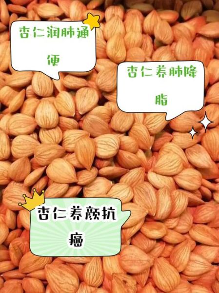 吃杏仁能减肥吗_吃杏仁的功效与作用-第3张图片-山城妙识