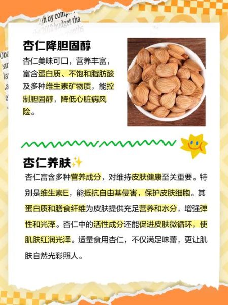 吃杏仁能减肥吗_吃杏仁的功效与作用-第1张图片-山城妙识